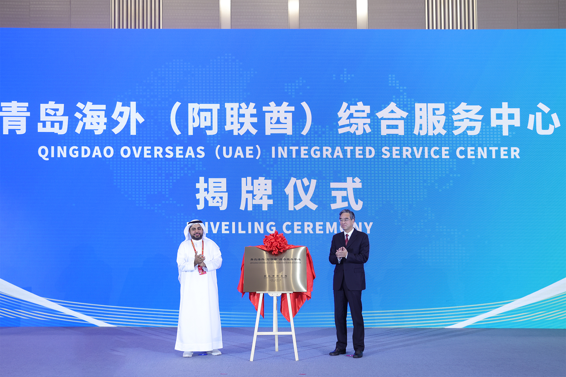 Zhao Qiming attended the 6th Qingdao Multinationals Summit and ...