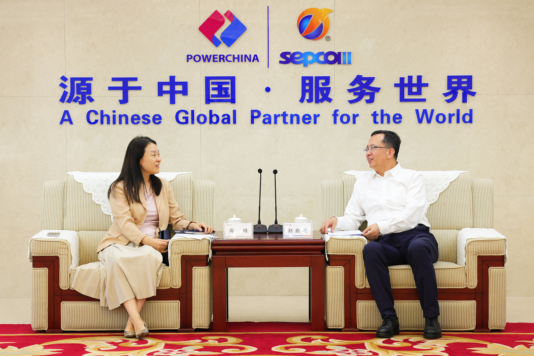 Zhao Qiming held talks with Zhou Xi, Party Secretary and President of ...